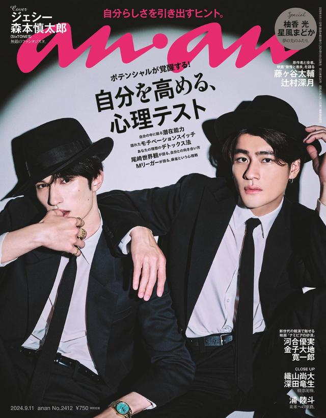 No.2412 自分を高める、心理テスト | ビューティー、ファッション、エンタメ、占い…最新情報を毎日更新 | ananweb