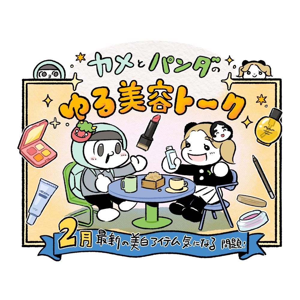 ビューティの記事一覧 | ビューティー、ファッション、エンタメ、占い…最新情報を毎日更新 | ananweb