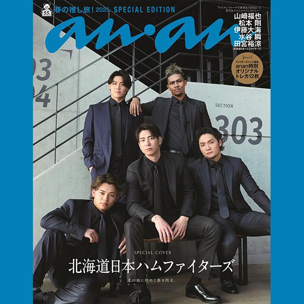 渡辺翔太さん 表紙撮影の様子を紹介 anan2360号「愛とSEX」 | ビューティー、ファッション、エンタメ、占い…最新情報を毎日更新 | ananweb