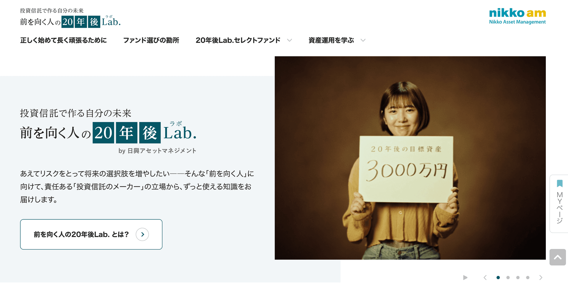 NISAをやっている人も、これからの人も…。改めて知っておくべき、投資のキホンとは？ | ビューティー、ファッション、エンタメ、占い…最新情報を毎日更新 | ananweb