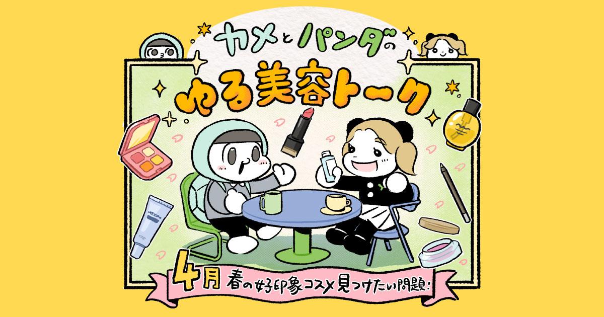 XGが『アネッサ』の新ミューズに！ 公開中のムービーでは新曲の特別バージョンも披露 #PR | ビューティー、ファッション、エンタメ、占い…最新情報を毎日更新 | ananweb