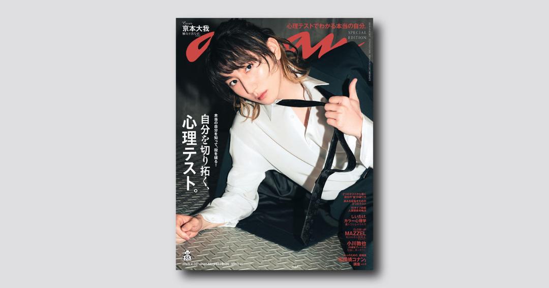 松村芽久未「『ストグラ』は“第二の人生を歩める場所”」 魅力と楽しみ方を解き明かす！ | ビューティー、ファッション、エンタメ、占い…最新情報を毎日更新 | ananweb