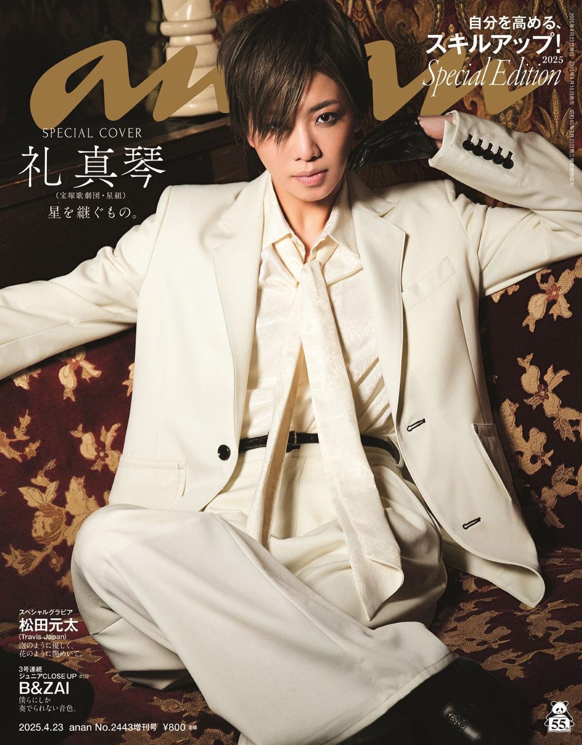 雑誌『anan』本誌一覧 | ビューティー、ファッション、エンタメ、占い…最新情報を毎日更新 | ananweb