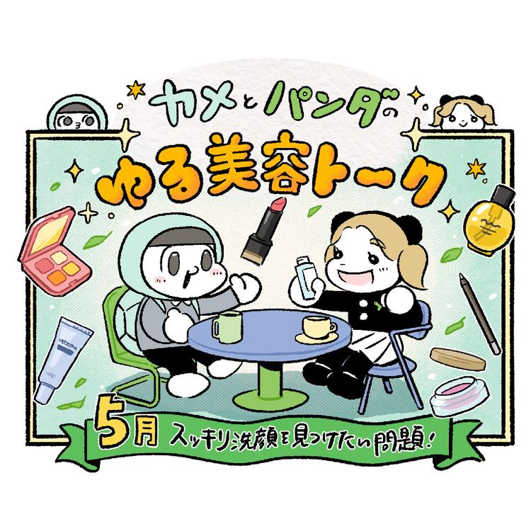 【timelesz project #15人の想い⑧】西山智樹「人生最後のオーディションに懸ける！」 | ビューティー、ファッション、エンタメ、占い…最新情報を毎日更新 | ananweb