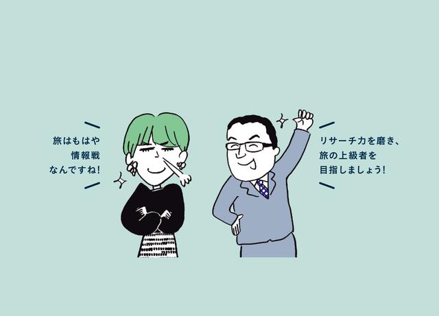 「コスパよく旅しよう」お金の教科書Vol.68 ＃節約 | ビューティー、ファッション、エンタメ、占い…最新情報を毎日更新 | ananweb