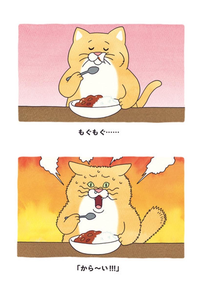 おやっさんのカレーは、ウマいけれど激辛!? カレーが食べたくなる楽しい絵本 | ビューティー、ファッション、エンタメ、占い…最新情報を毎日更新 | ananweb