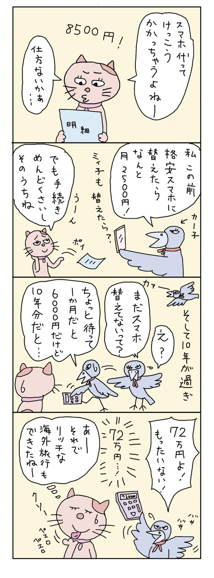 貯蓄、節約…いま始めたら、10年後はこんなに差がつく！ お金のプロが解説 | ビューティー、ファッション、エンタメ、占い…最新情報を毎日更新 | ananweb