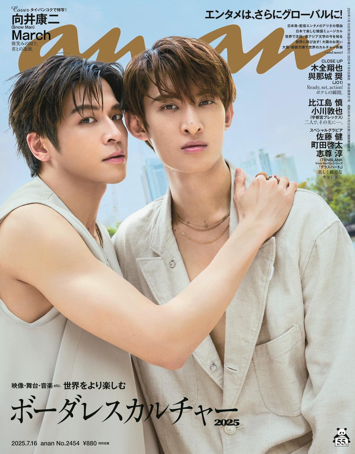 雑誌『anan』本誌一覧 | ビューティー、ファッション、エンタメ、占い…最新情報を毎日更新 | ananweb