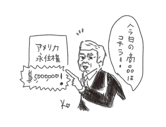 堀潤の「社会のじかん」第497回：市民権と永住権 | ビューティー、ファッション、エンタメ、占い…最新情報を毎日更新 | ananweb