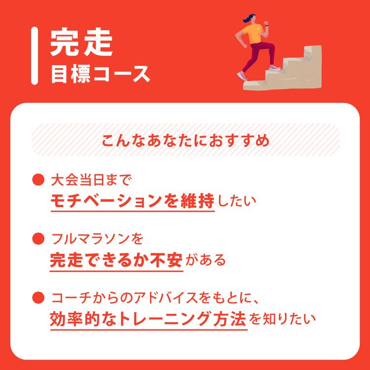 フルマラソン初心者必見！ アシックスの“100日プログラム”で目指せ、神戸マラソン完走への道【Road to 神戸マラソン2025・Episode 0】 | ビューティー、ファッション ...