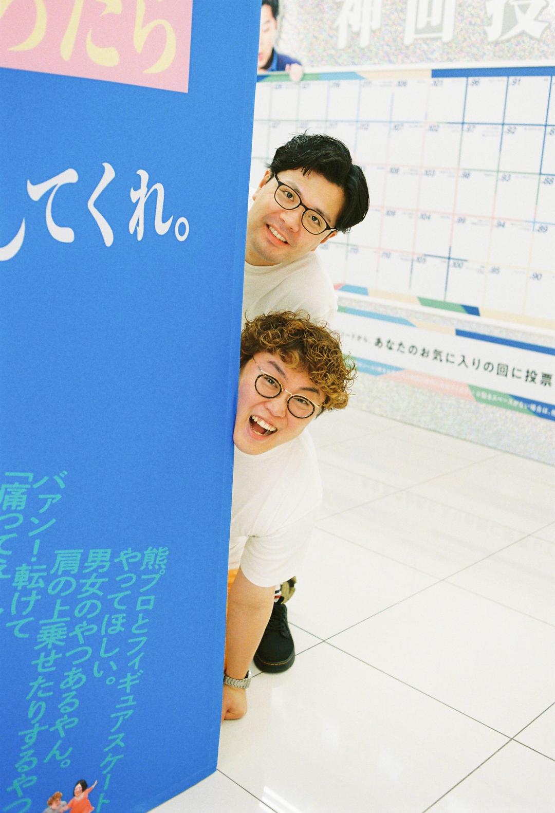 イオンモールの『うなげろりん！！展』でマユリカを直撃！ 「『なんでここまでやってくれんねや？』っていう感じです」 | ビューティー、ファッション、エンタメ、占い…最新情報を毎日更新 | ananweb