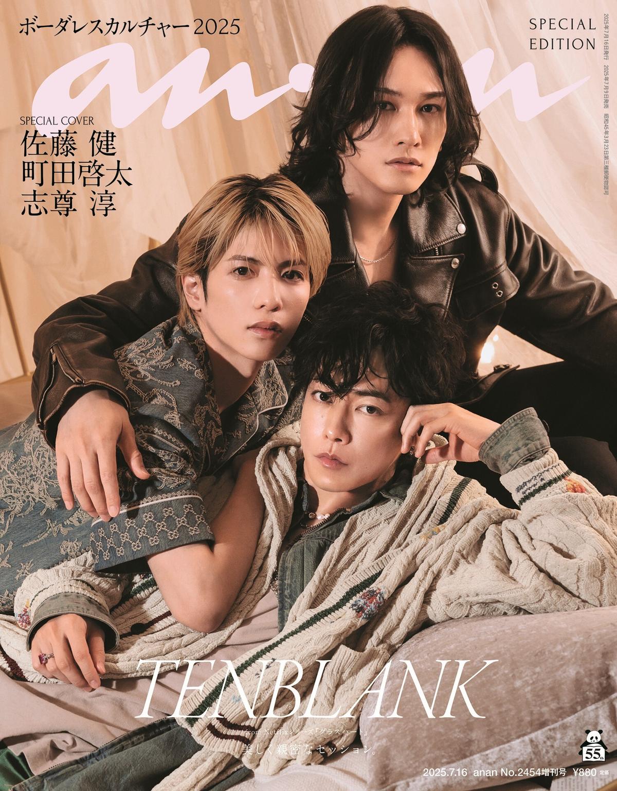 雑誌『anan』本誌一覧 | ビューティー、ファッション、エンタメ、占い…最新情報を毎日更新 | ananweb