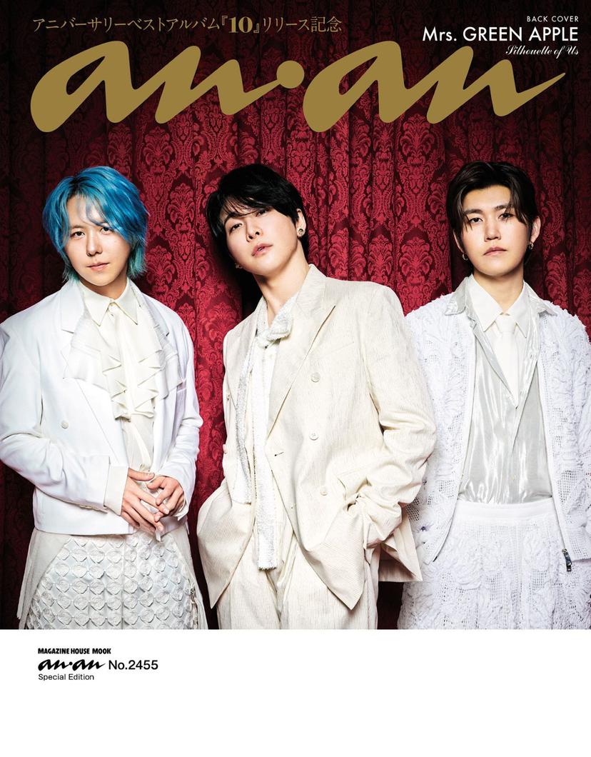 Mrs. GREEN APPLE、デビュー10周年を記念して anan 表紙に初登場。表紙・中面グラビアが異なる2バージョンを同時刊行！ 7/16（水）発売 | ビューティー、ファッション ...