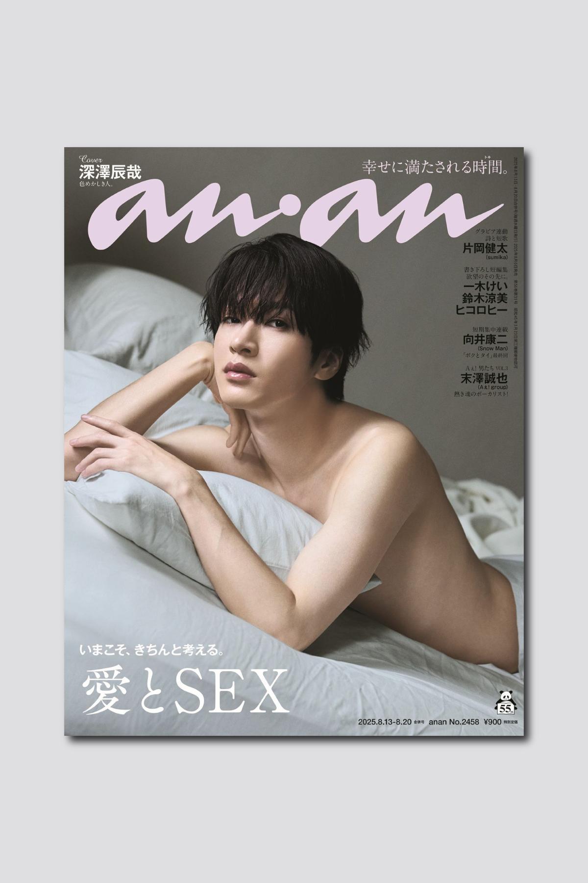 No.2458 愛とSEX | ビューティー、ファッション、エンタメ、占い…最新情報を毎日更新 | ananweb