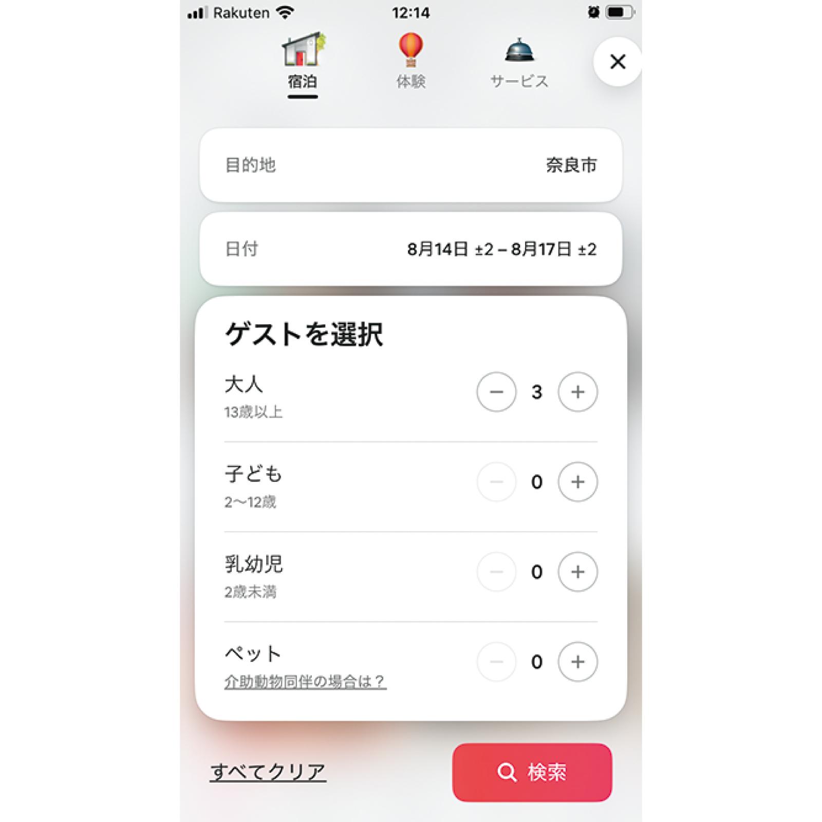 海辺に泊まりたい、大人数で貸切したい！ Airbnbで“ぴったりの宿泊先”を見つける方法 | ビューティー、ファッション、エンタメ、占い…最新情報を毎日更新 | ananweb