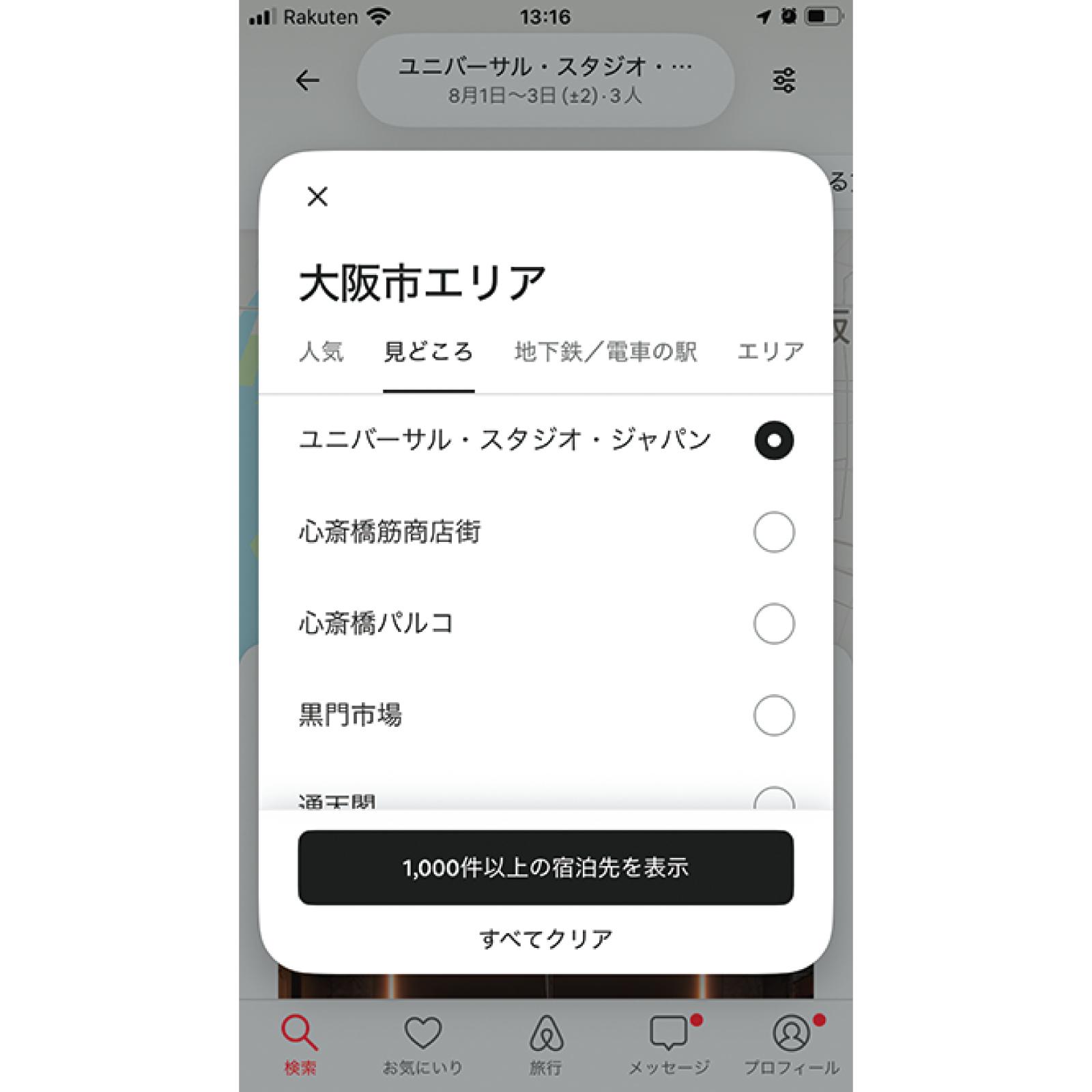 海辺に泊まりたい、大人数で貸切したい！ Airbnbで“ぴったりの宿泊先”を見つける方法 | ビューティー、ファッション、エンタメ、占い…最新情報を毎日更新 | ananweb