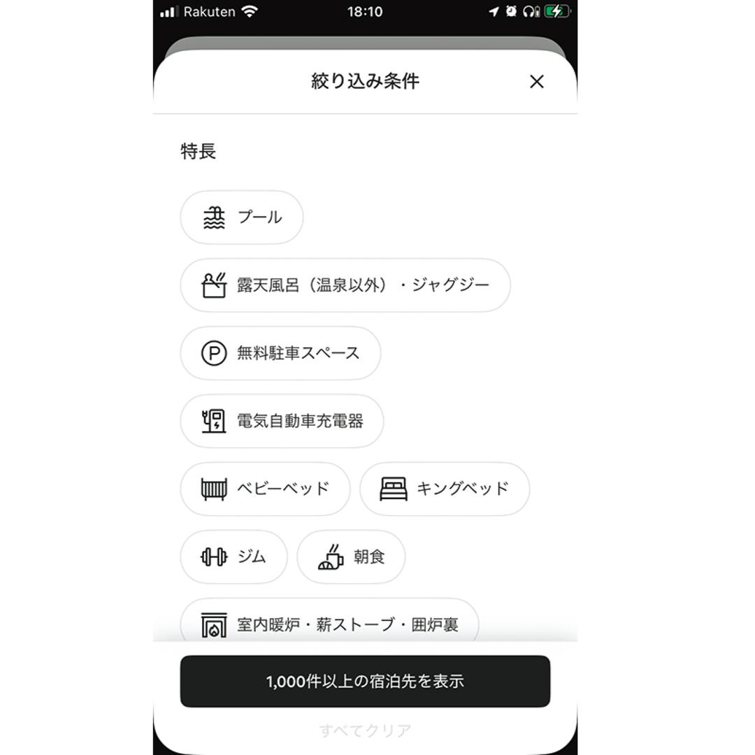 海辺に泊まりたい、大人数で貸切したい！ Airbnbで“ぴったりの宿泊先”を見つける方法 | ビューティー、ファッション、エンタメ、占い…最新情報を毎日更新 | ananweb
