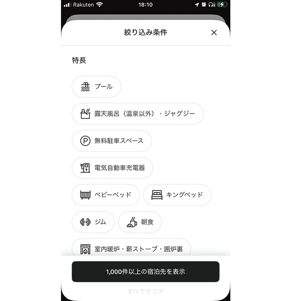 海辺に泊まりたい、大人数で貸切したい！ Airbnbで“ぴったりの宿泊先”を見つける方法 | ビューティー、ファッション、エンタメ、占い…最新情報を毎日更新 | ananweb