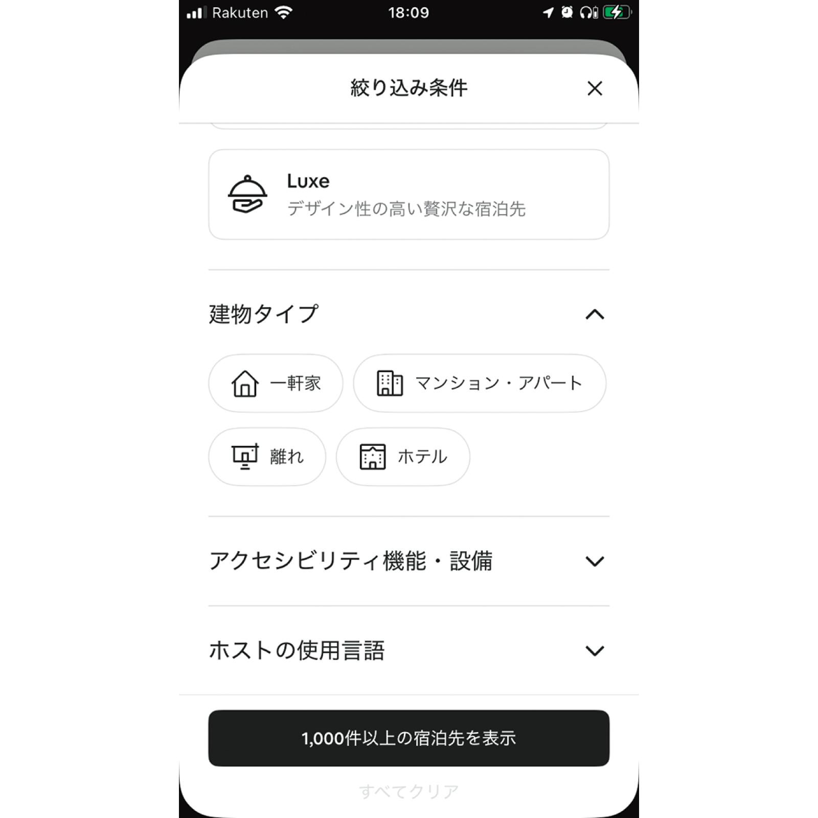 海辺に泊まりたい、大人数で貸切したい！ Airbnbで“ぴったりの宿泊先”を見つける方法 | ビューティー、ファッション、エンタメ、占い…最新情報を毎日更新 | ananweb