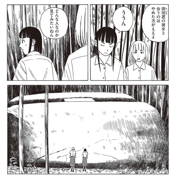 あらゆる惑いに古墳は沈黙…。奈良が舞台のままならない青春譚『はにま通信』 | ビューティー、ファッション、エンタメ、占い…最新情報を毎日更新 | ananweb