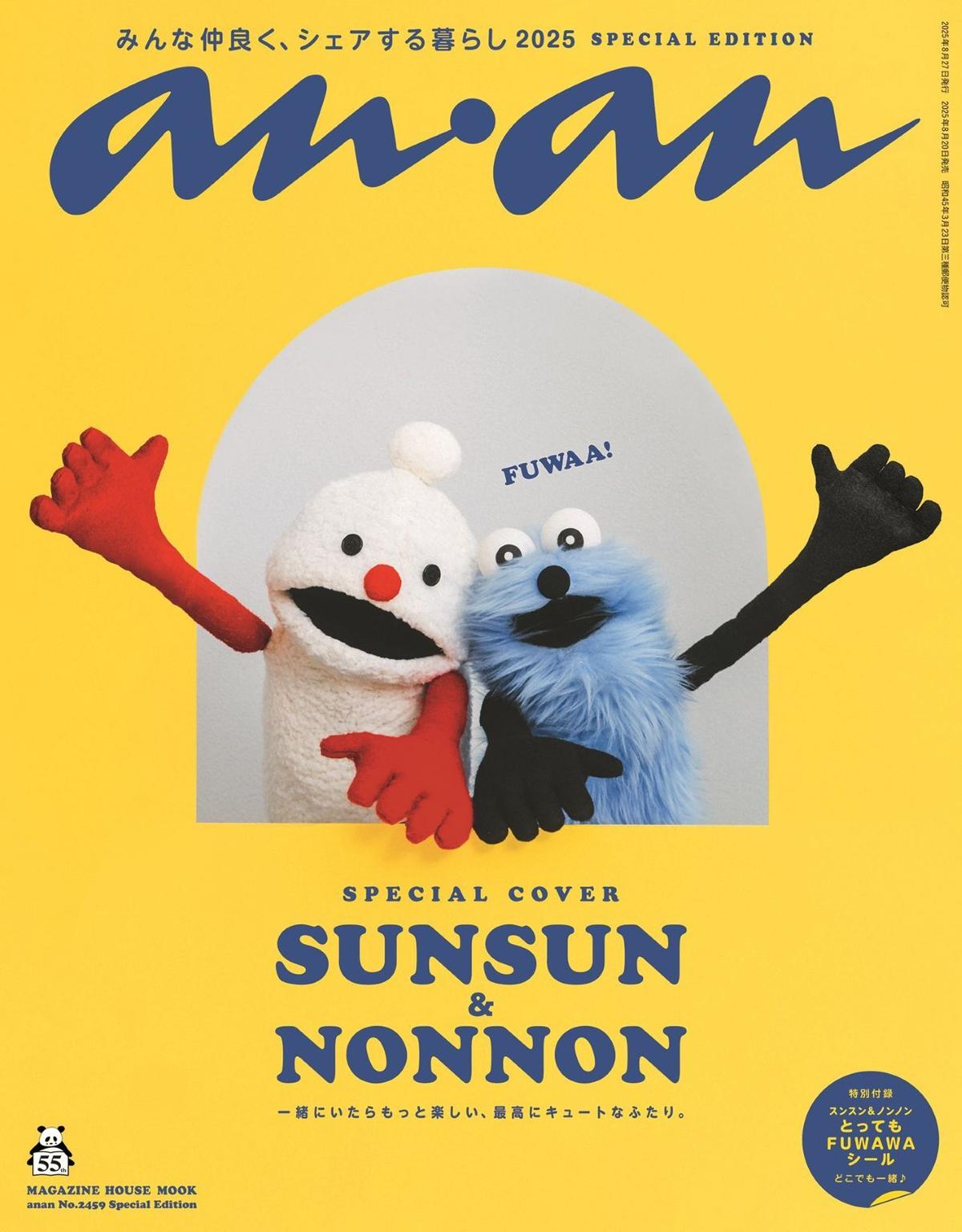 雑誌『anan』本誌一覧 | ビューティー、ファッション、エンタメ、占い…最新情報を毎日更新 | ananweb