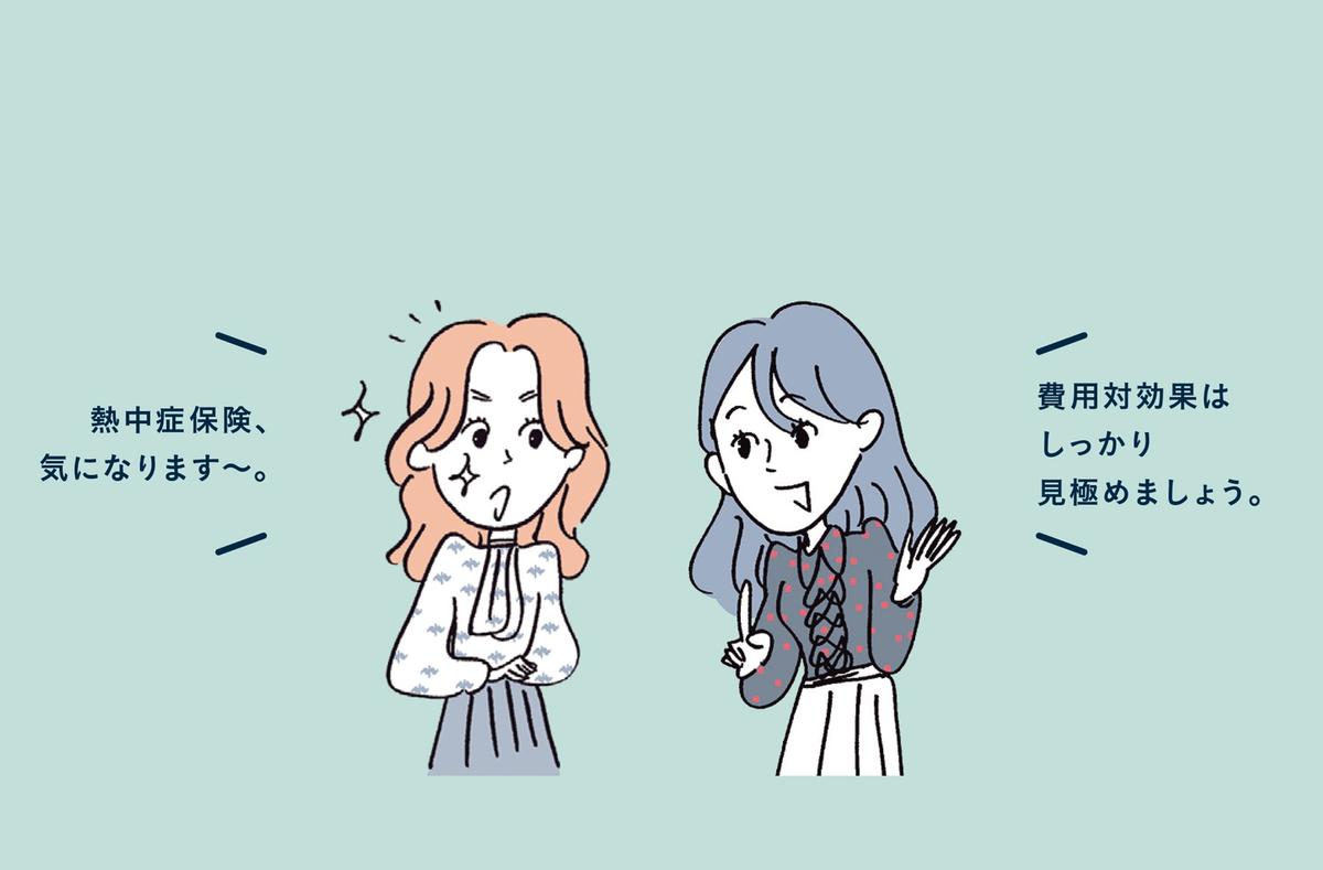 「少額短期保険って、どんな保険？」お金の教科書Vol.73 ＃守る | ビューティー、ファッション、エンタメ、占い…最新情報を毎日更新 | ananweb