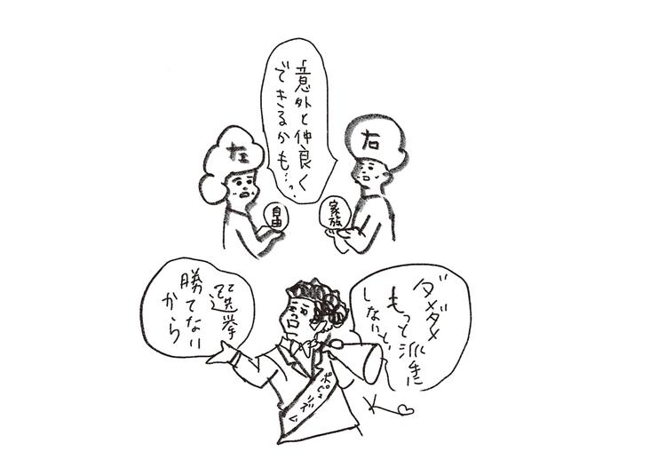 堀潤の「社会のじかん」第512回:極右・極左とポピュリズム | ビューティー、ファッション、エンタメ、占い…最新情報を毎日更新 | ananweb