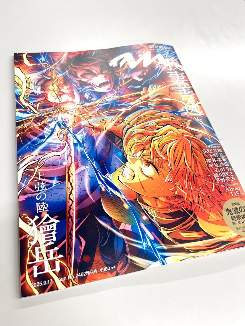 かかわる皆さんの熱量がとにかくすごい！ 劇場版『鬼滅の刃』が生み出す熱。 | ビューティー、ファッション、エンタメ、占い…最新情報を毎日更新 | ananweb