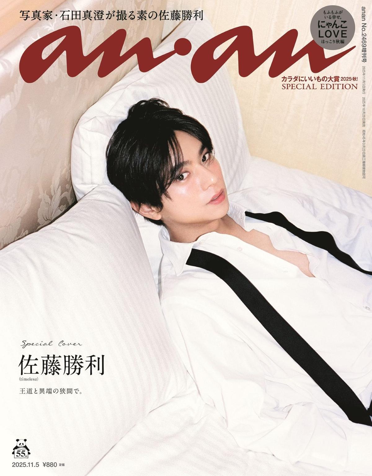 雑誌『anan』本誌一覧 | ビューティー、ファッション、エンタメ、占い…最新情報を毎日更新 | ananweb