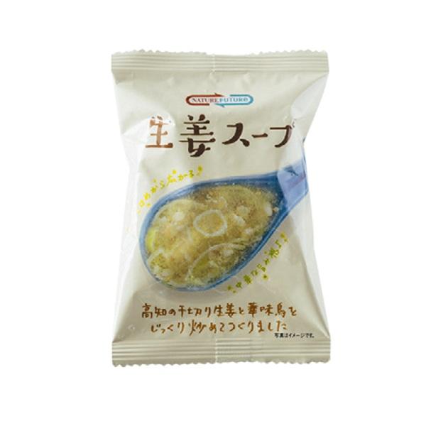 “お疲れさまギフト”にもなる、頼れる常備食 『NATURE FUTURe』の生姜スープ | ビューティー、ファッション、エンタメ、占い…最新情報を毎日更新 | ananweb