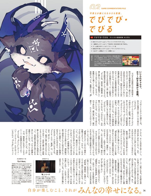 VTuberがanan誌面に！ 「にじさんじ」とananの歩みを振り返る | ビューティー、ファッション、エンタメ、占い…最新情報を毎日更新 | ananweb