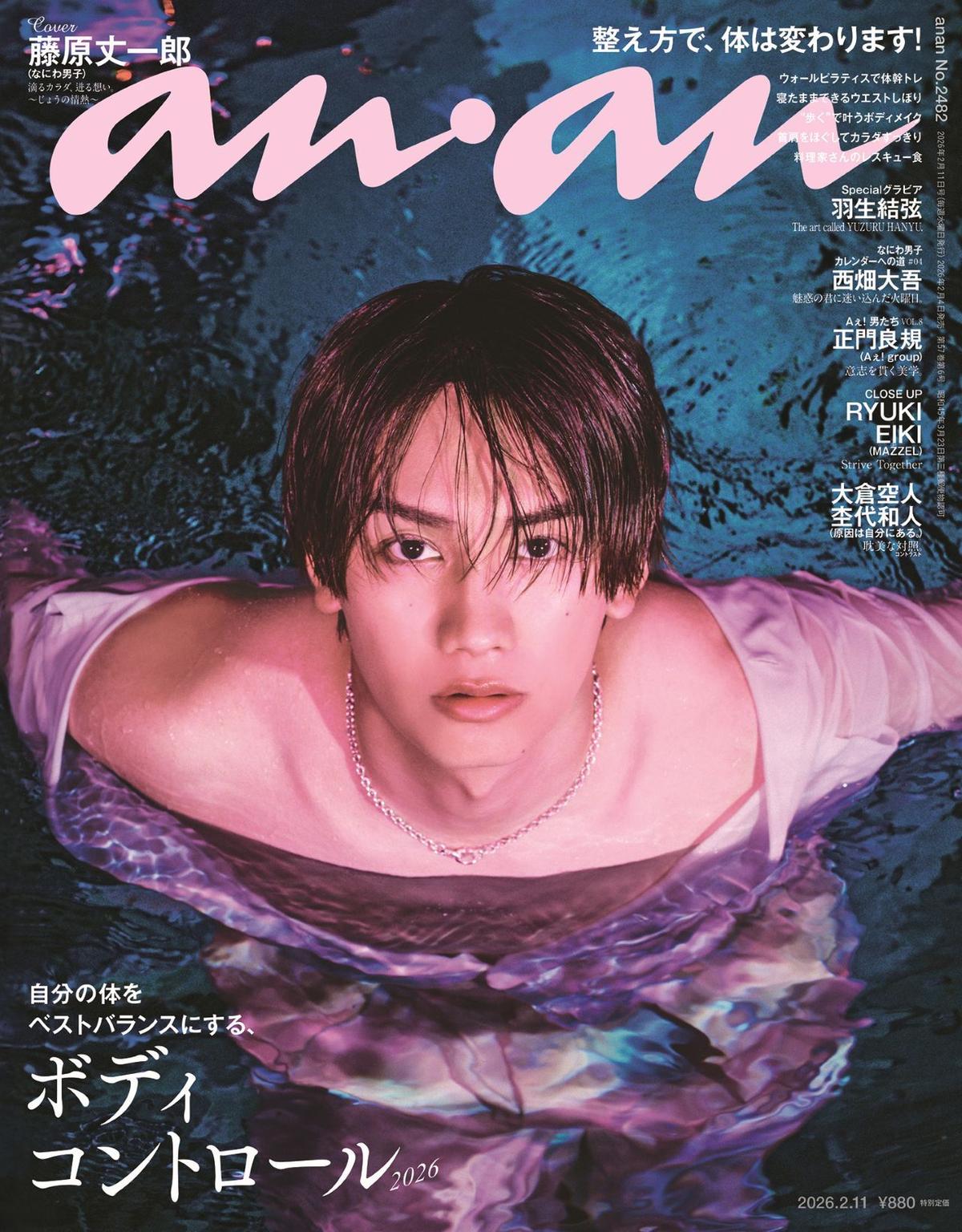 雑誌『anan』本誌一覧 | anan