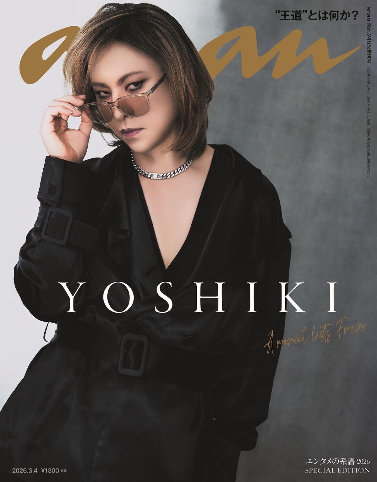 雑誌『anan』本誌一覧 | anan